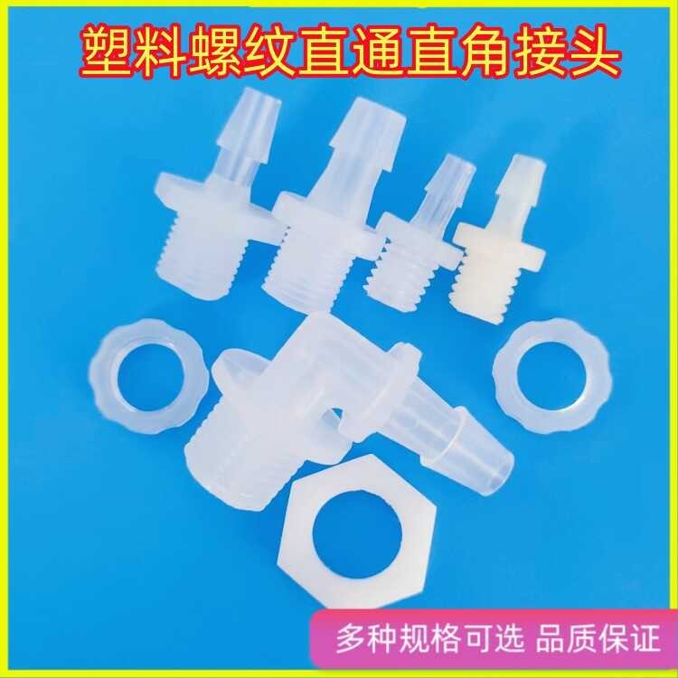 Plastic m thread straight at the right Angulo nylon PP material hose ...