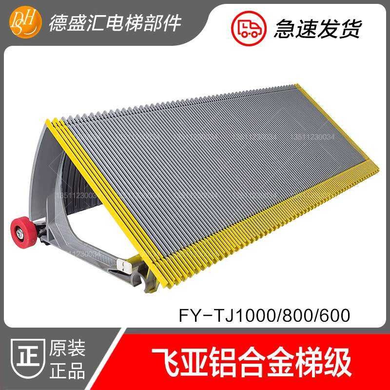 Feiya aluminum alloy ladder fy-tj 1000 Xiji Xunda Sini escalator pedal ...