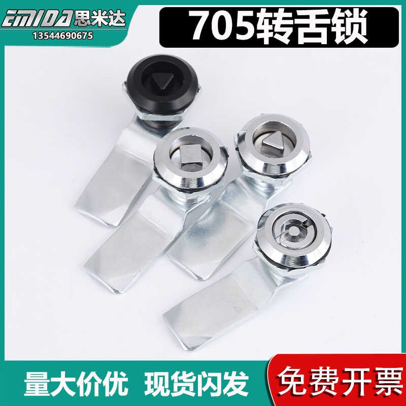 MS 705 garbage bin triangle letter four corner distribution box zinc ...