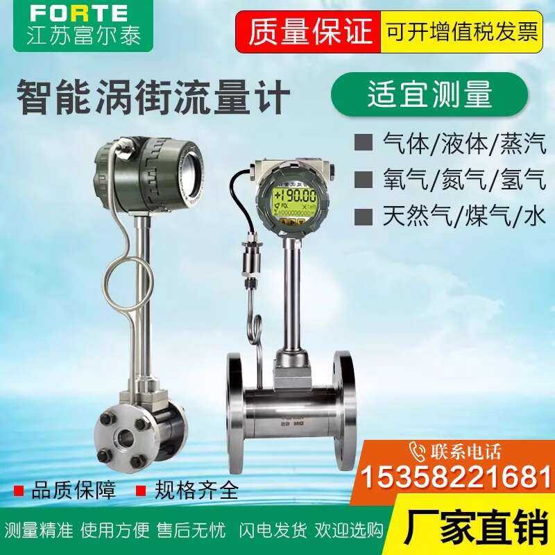 LUGB Vortex Flow Steam Oxygen Hydrogen Sewage Compressed Air Natural Nitrogen Gas Meter | Shopee ...