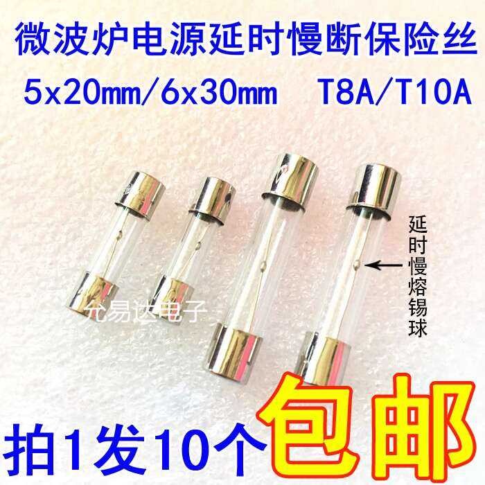 Microwave Oven Power Delay Slow Blow Fuse 5*20MM 6*30MM T8A/T10A 250V ...