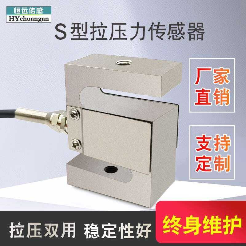 S-Type Tension High Precision Weighing 300Kg 500Kg 1T Force Measurement ...