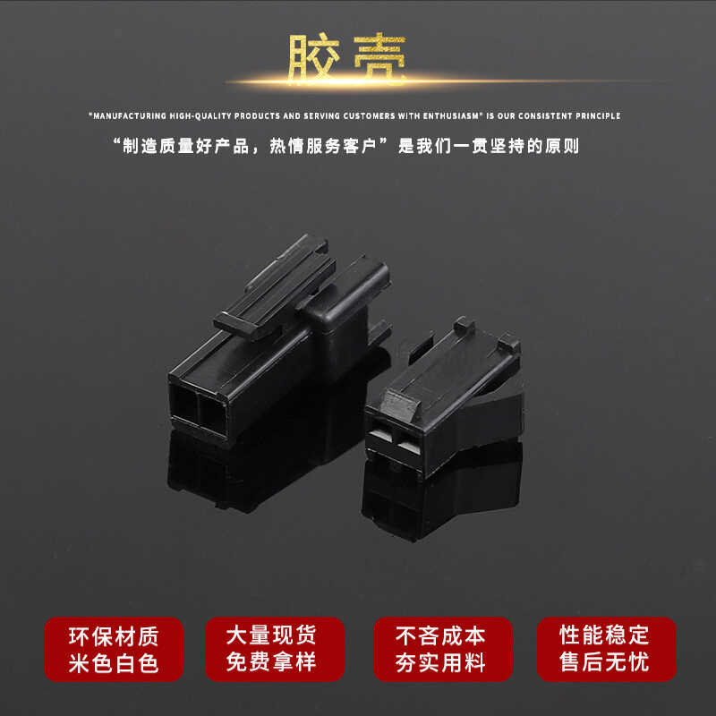 SM Plastic Shell Plug 2.54mm Male and Female Docking Terminal Pin ...