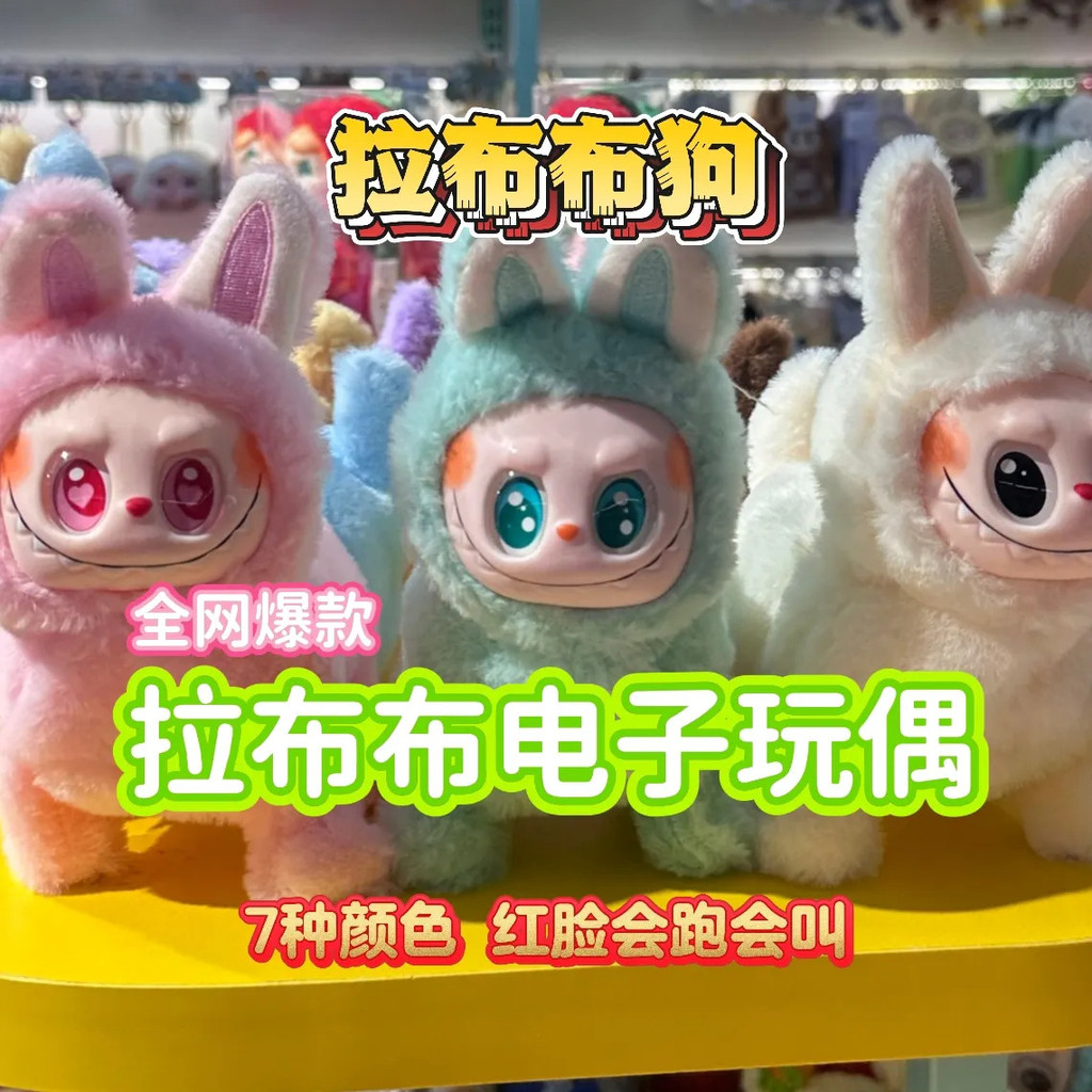 Labubu Electric Toy Cute Labubu Toy Creative labubu Doll Doll Vinyl ...