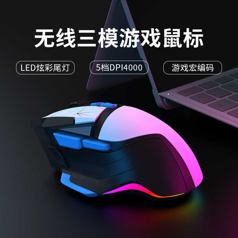 E6 G502 Gaming Wireless Three-Mode Wireless Mechanical Micro Mouse ...