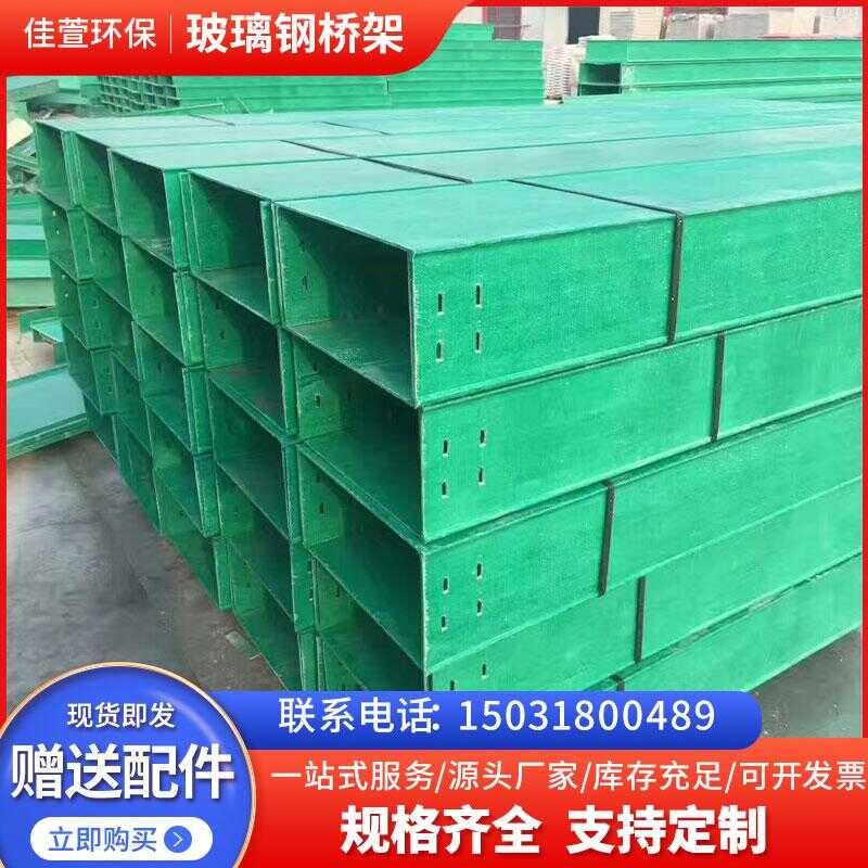 Fiberglass cable tray, epoxy ladder type flame-retardant optical cable ...