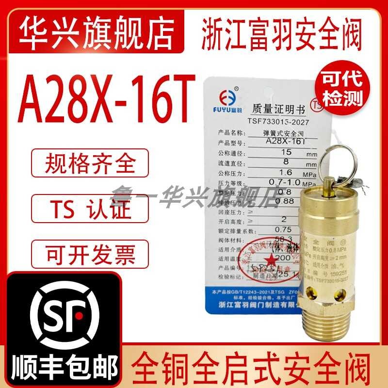Zhejiang Fuyu A28X-16T All Copper Spring-Loaded Full-Open Air Machine Compressor Safety Valve ...