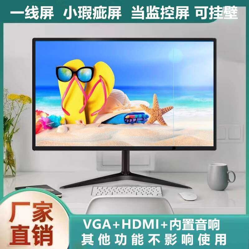 17-inch 19-inch 20-inch Monitor Computer and TV, Wall-mounted Screen ...