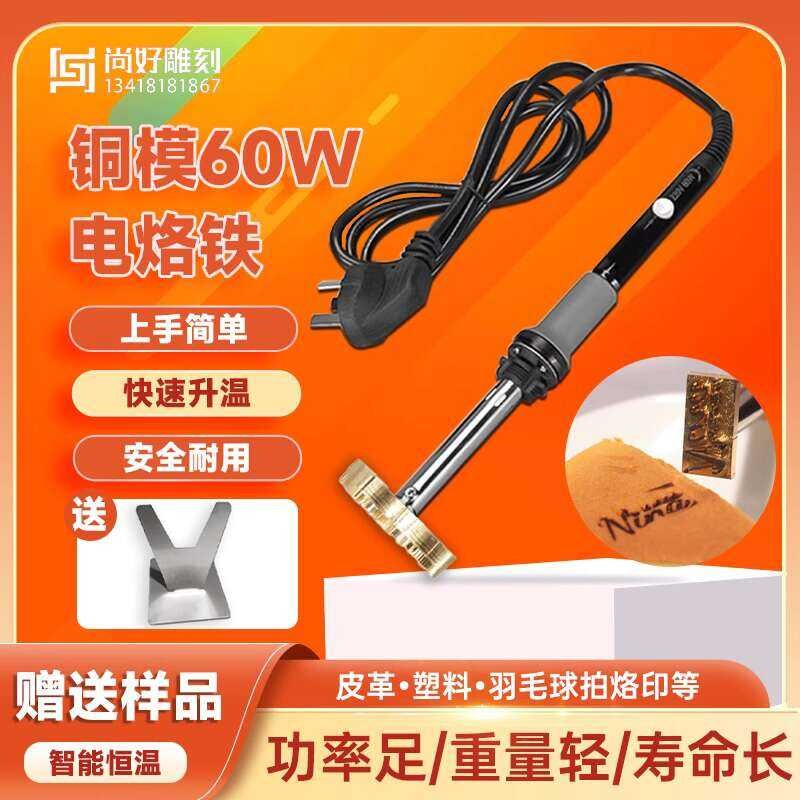 Handheld Hot Stamping Adjustable Temperature Branding Machine Copper ...