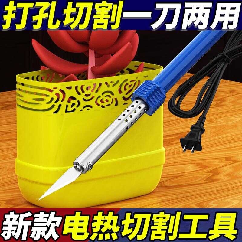 Plastic DIY Flower Pot Punching PVC Board Cutting Sponge Hot Melt Knife ...