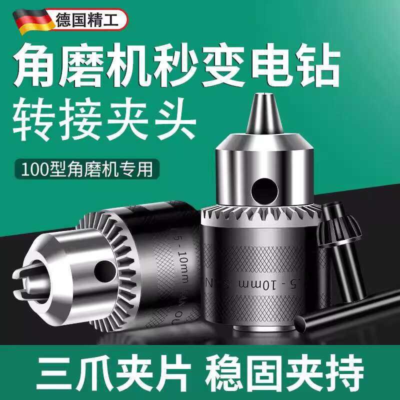 German Precision Angle to Electric Drill Adapter Head Clamp ...