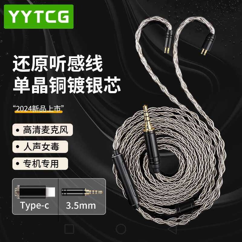 Microphone Headphone Upgrade 3.5mm/Type-C Plug MMCX/078 Pin Eight ...