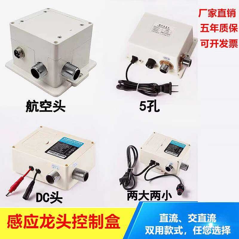 Infrared Smart Sensor Faucet Controller Toilet Wash Basin Solenoid ...
