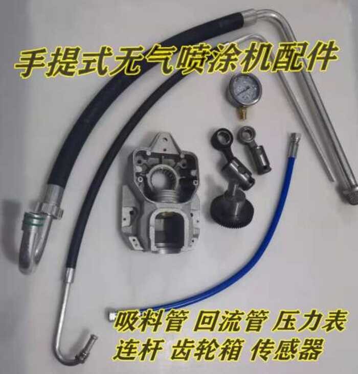 Airless Spray Machine Accessories Sensor Rod Return Suction Pipe ...