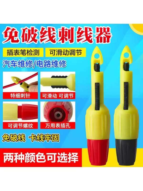 Auto Repair Wire Piercing Tool Car Circuit Tester Piercing Wire Non ...