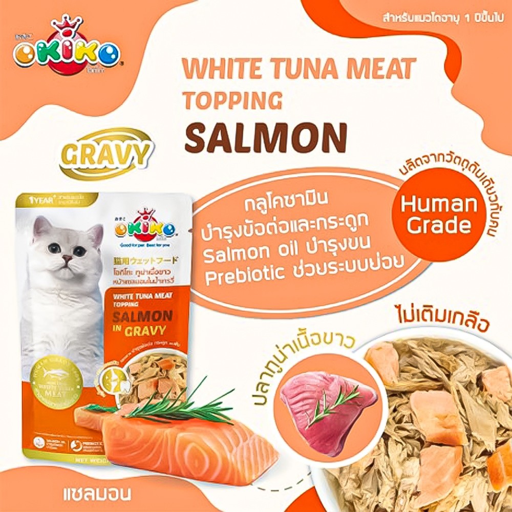 OKIKO Wet Cat Food Size 70 Grams 1 Box (48 Packets) | Shopee Philippines