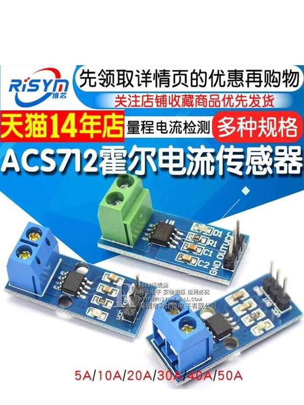 ACS712 module 5A 20A 30A range detection board ACS712-05B Hall current sensor | Shopee Philippines