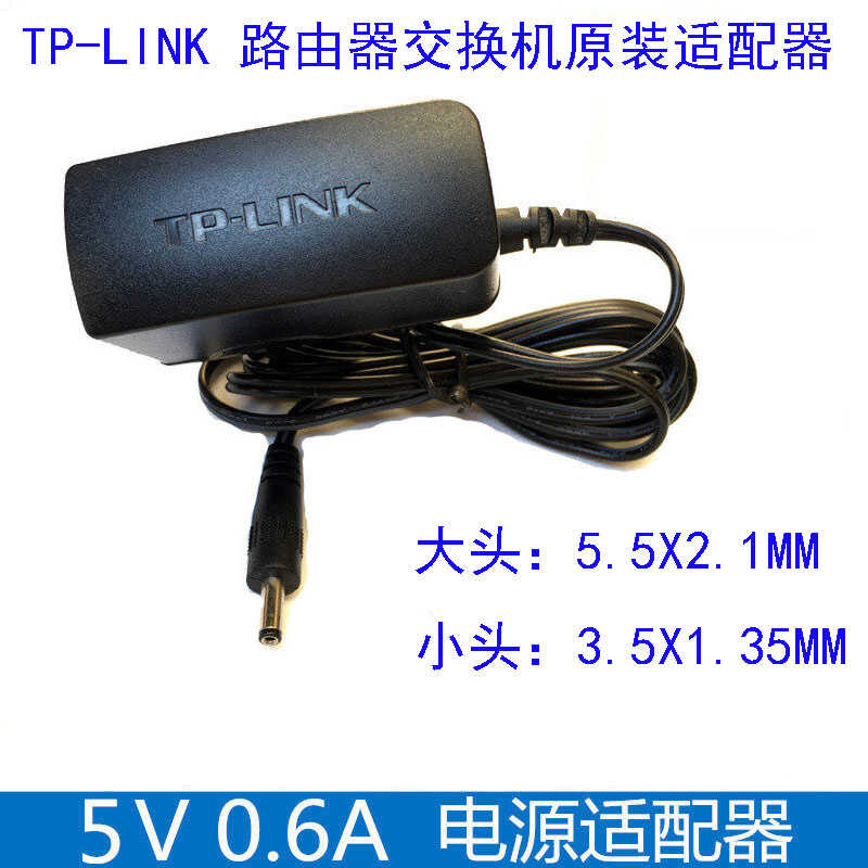 TP-LINK wireless router monitoring power cord adapter 5V0.6A 9V 0.6A ...