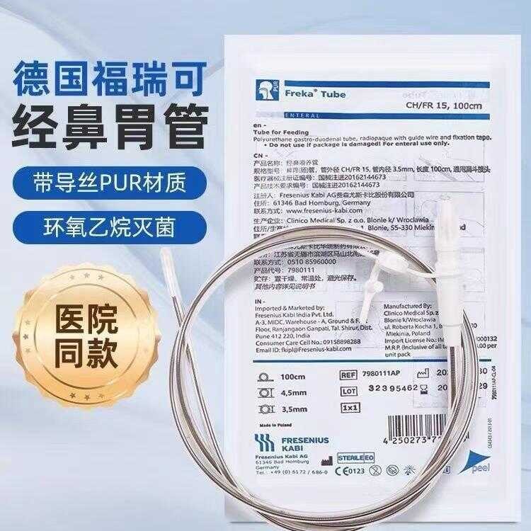 Gastric Fessenius Tube Nasogastric Tube Enteral Feeding Tube Freka Long ...