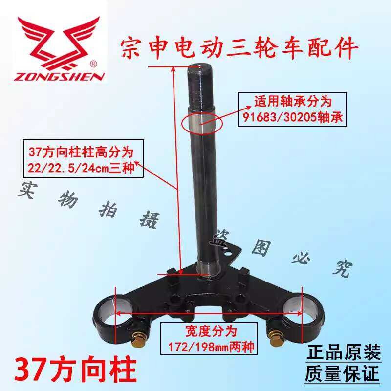 Zongshen Electric Tricycle 37 Tube Upper Original Prince Shock Absorber ...