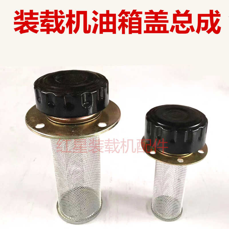 Small Loader Forklift Fuel Diesel Hydraulic Tank Filler Neck Oil Cap ...