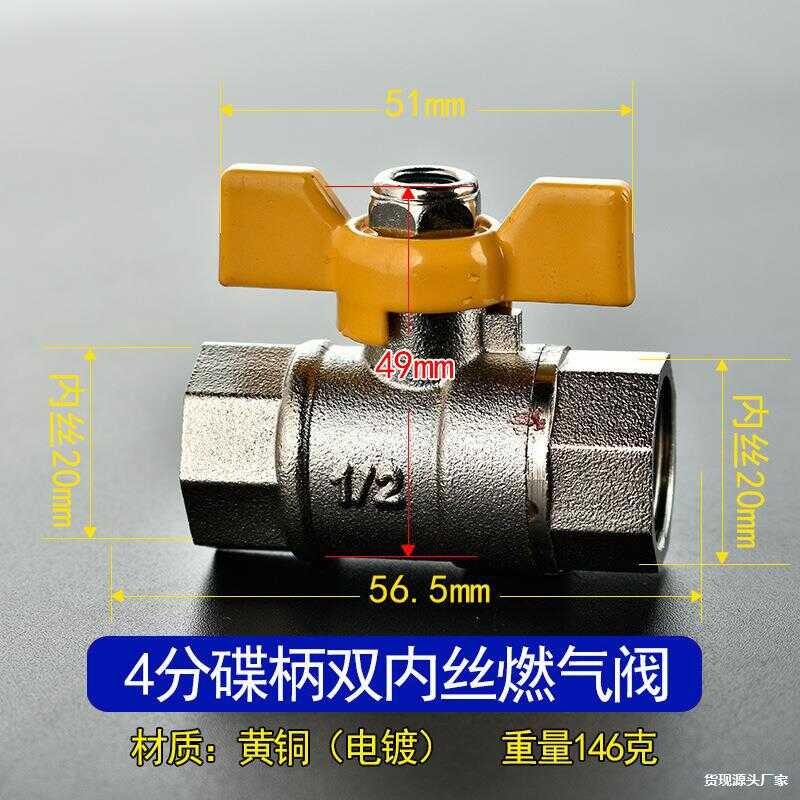 pipeline Natural gas copper ball valve 15 gas valve liquefied gas stove ...