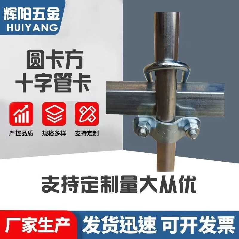 Cross U-Shaped Fixed Galvanized Pipe Connector Square Round Clamp ...