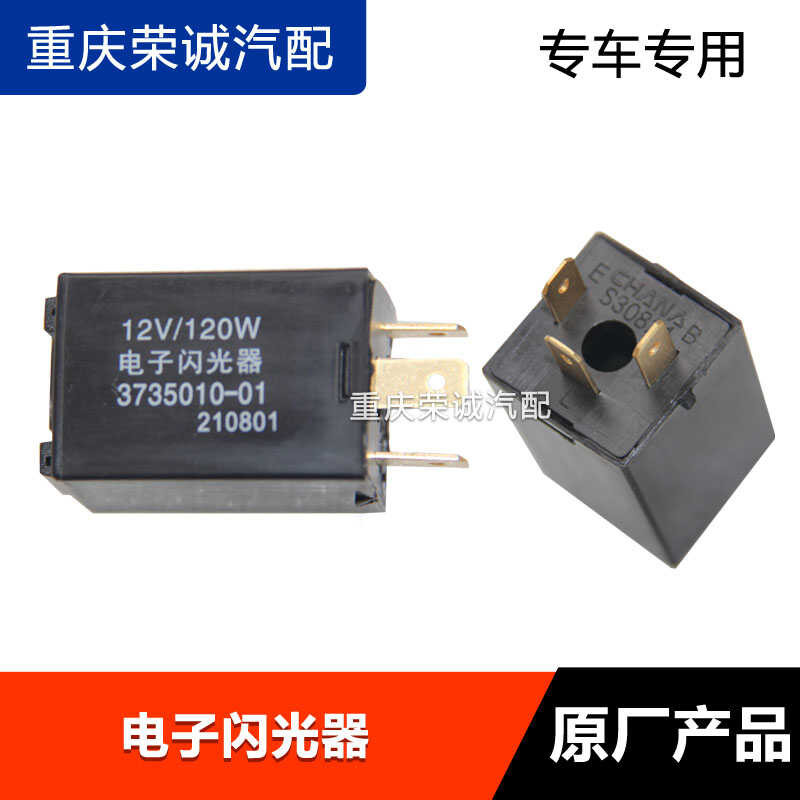 Adapter for New Changan Star Card S201/D201 Electronic Flasher Relay ...