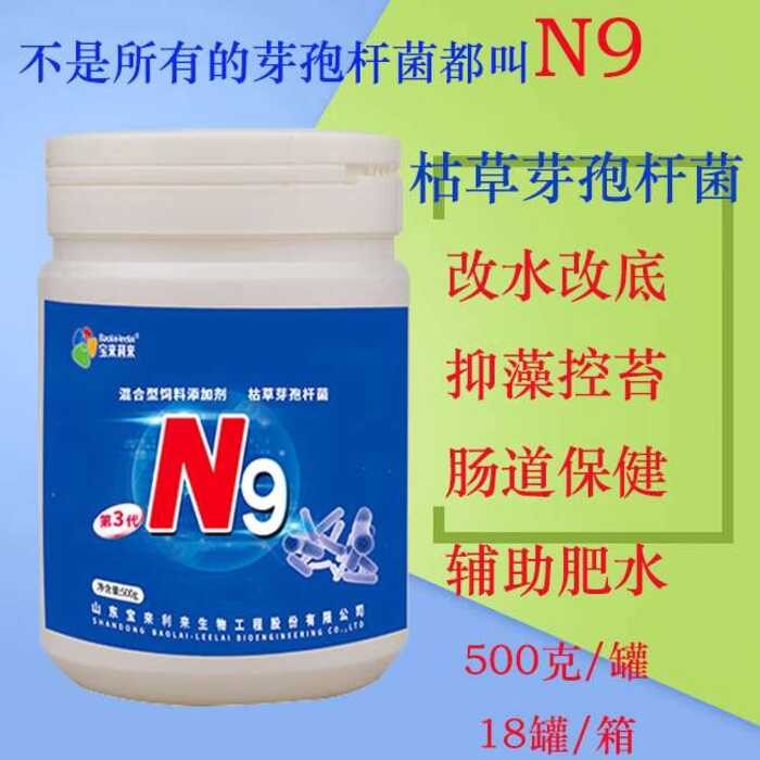 Bora Lailai N9 Bacillus Subtilis Low Temperature Blue Tremella Algae ...