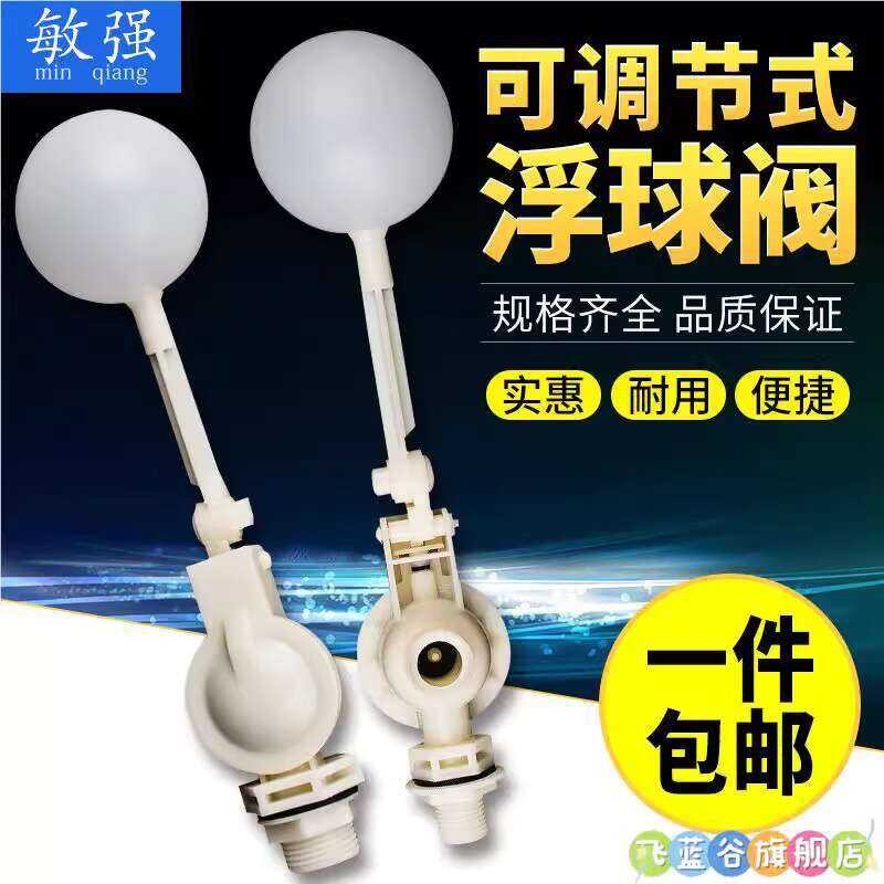 Floating 4 6 Points Switch for Computer Case Cooling Tower Solar Heater ...