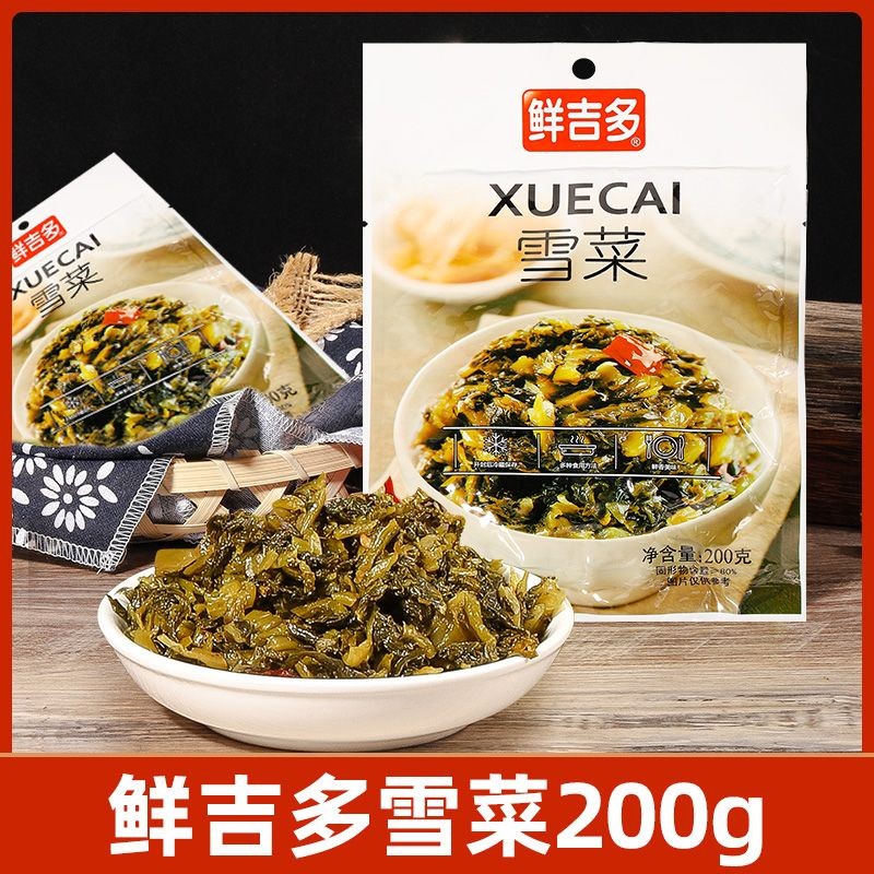 ZEJUN Fresh Guido Snow Vegetable Jiaxing Specialty 200g Instant Xue ...