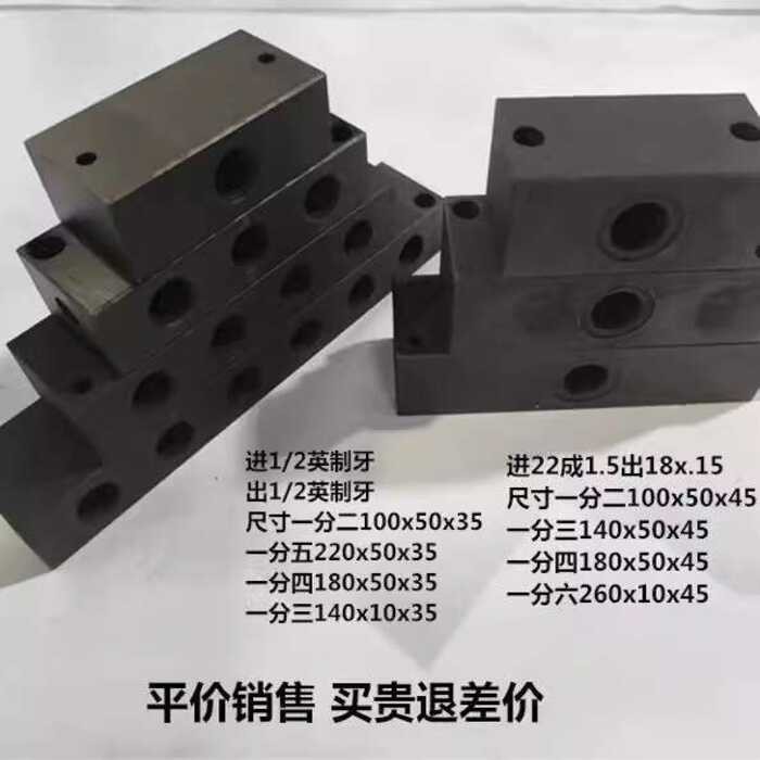Brand New Hydraulic Valve Distribution Oil Divider Transition Diverter ...