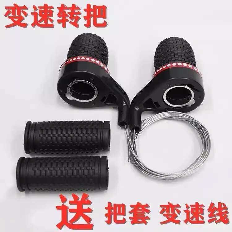 Mountain Bike Speed Controller/Bicycle Shift Universal/With Handlebar ...