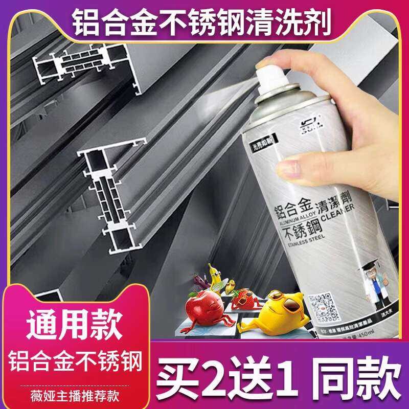 Aluminum Alloy Stainless Steel Cleaner Plastic Steel Door and Window ...