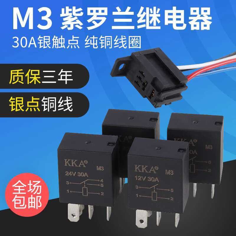 KKA24V Violet Relay 12V Headlight 30A Oil Truck Fuse Box M3 Silver ...
