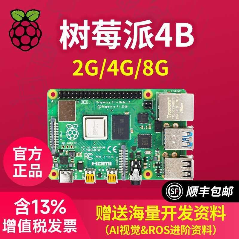 4th Generation B Model Development Board Raspberry Pi 4B Linux Motherboard Computer 2G/4 ...