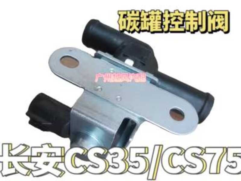 Changan Cs35cs75 Yidong DT National VI Carbon Canister Stop Assembly ...