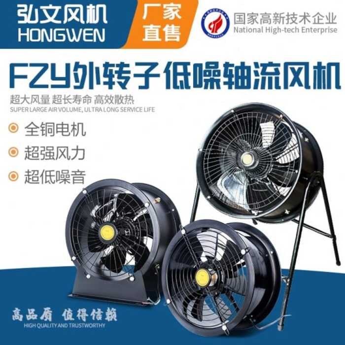 FZY external rotor axial flow kitchen specific 220v industrial pipeline low-noise high-speed ...