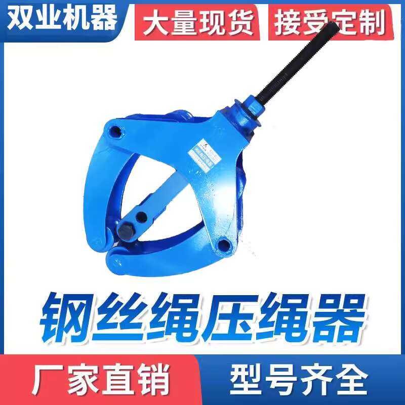 Quick Release Crimper Rotary Drilling Rig Bender Large Gauge Steel Wire ...