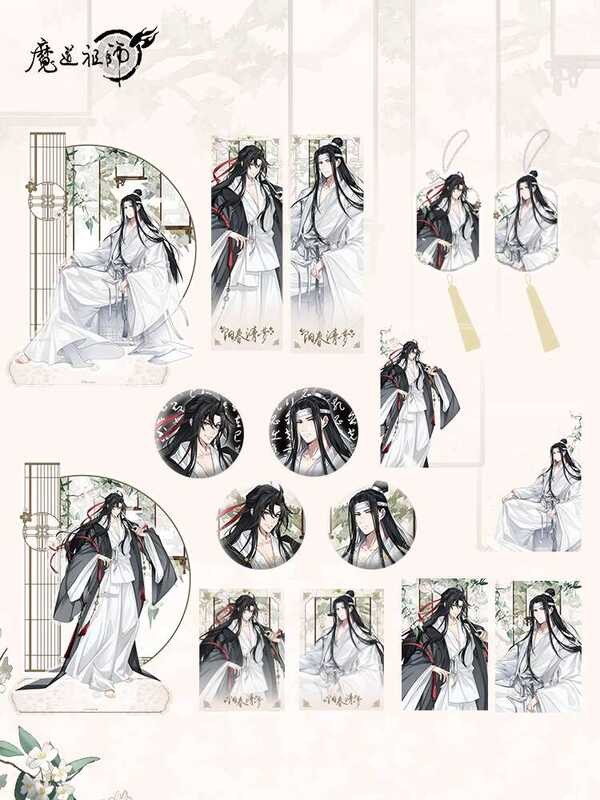 Official Nanman Publishing Group "The Untamed" Animation Merchandise ...