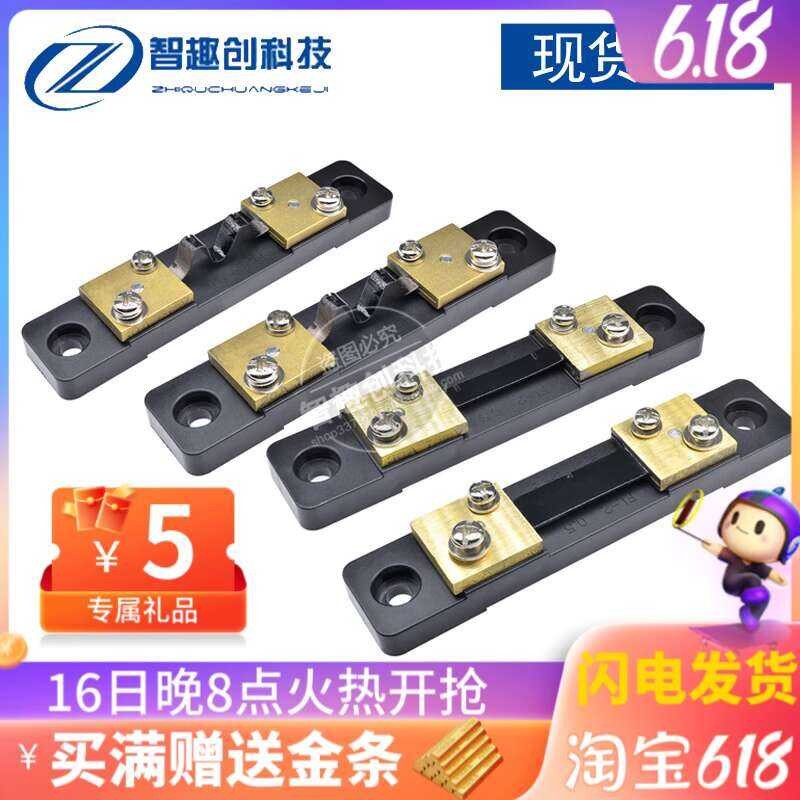 DC 10A 20A 30A 50A 75mV FL-2 Type Shunt Current Divider Resistance ...