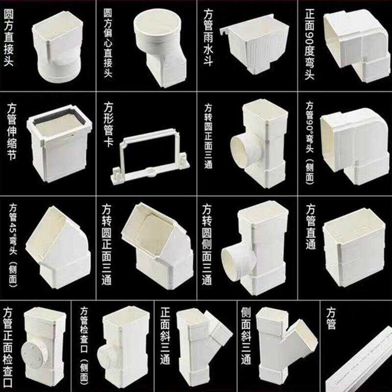 rainwater PVC downspout, square villa drainage pipe, elbow, direct ...