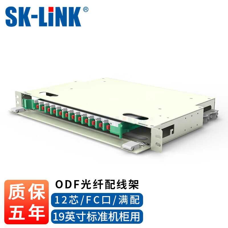 ODF 12 core fiber optic distribution frame SC/FC/LC/ST single-mode full ...