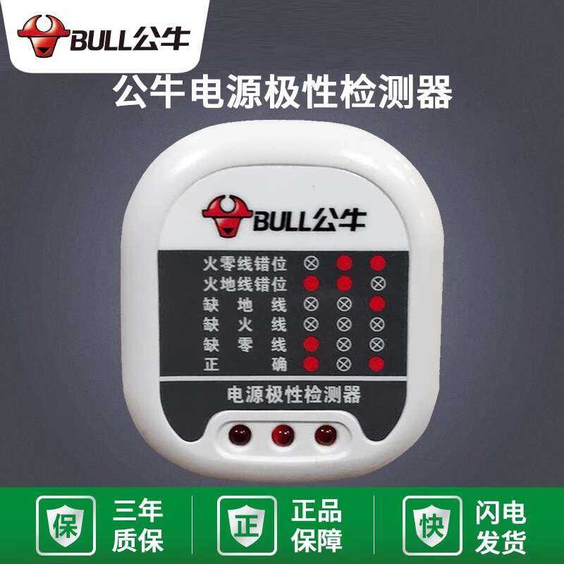 Bull Plug Power Earth Line Polarity Electrical Tester Socket Circuit ...