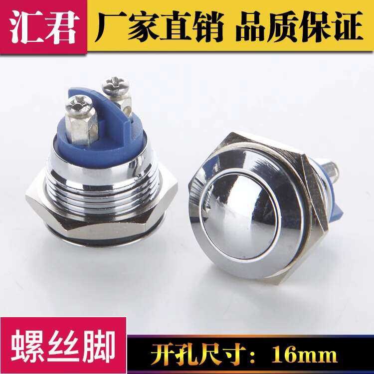 16mm Metal Push Button Switch Curved Waterproof Self-Reset Momentary ...