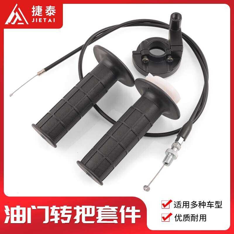 Off-Road Throttle Grip Fuel Handlebar Rubber Suitable for Bosco Huayang ...