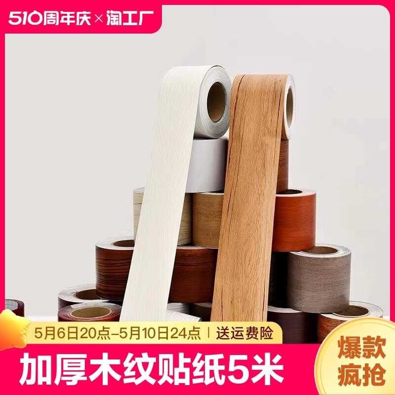 Wood Sticker 2 Floor Repair Stickers Room Crack Tool Wooden Strips Tile ...