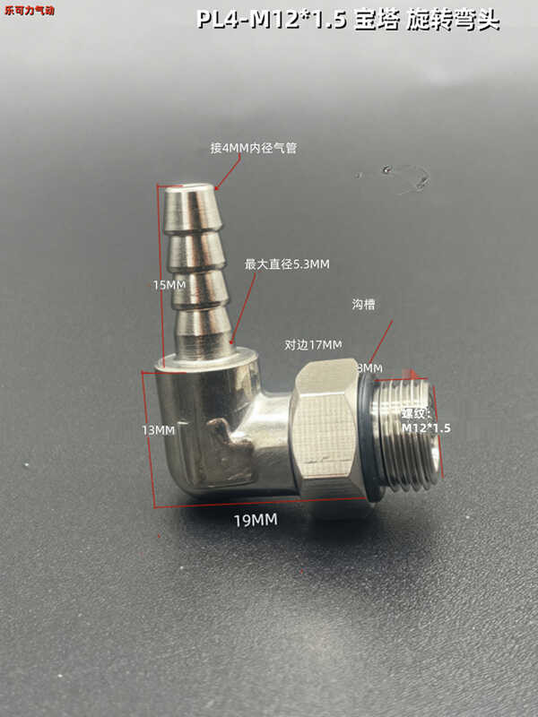 Non-304 Barb Right Angle Quick Plug PL8-02 Male G Thread Sealing Ring ...