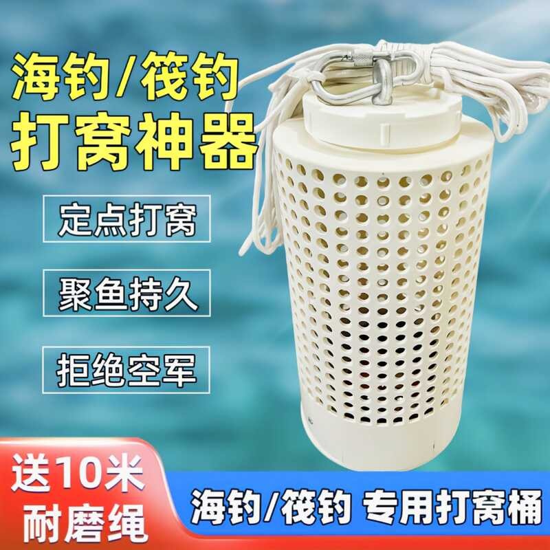 Raft Sea Device Universal Sinking Boat Long Casting Bait Cage Fixed ...