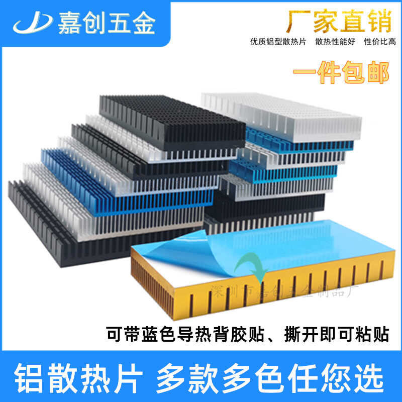 Aluminum High-Power Slotted Heatsink 150MM Long Router CPU Power ...